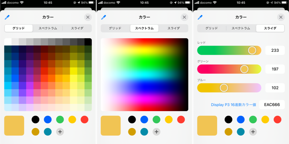 [Swift] コピペで作れるiOS標準カラーピッカー | Mulong.me