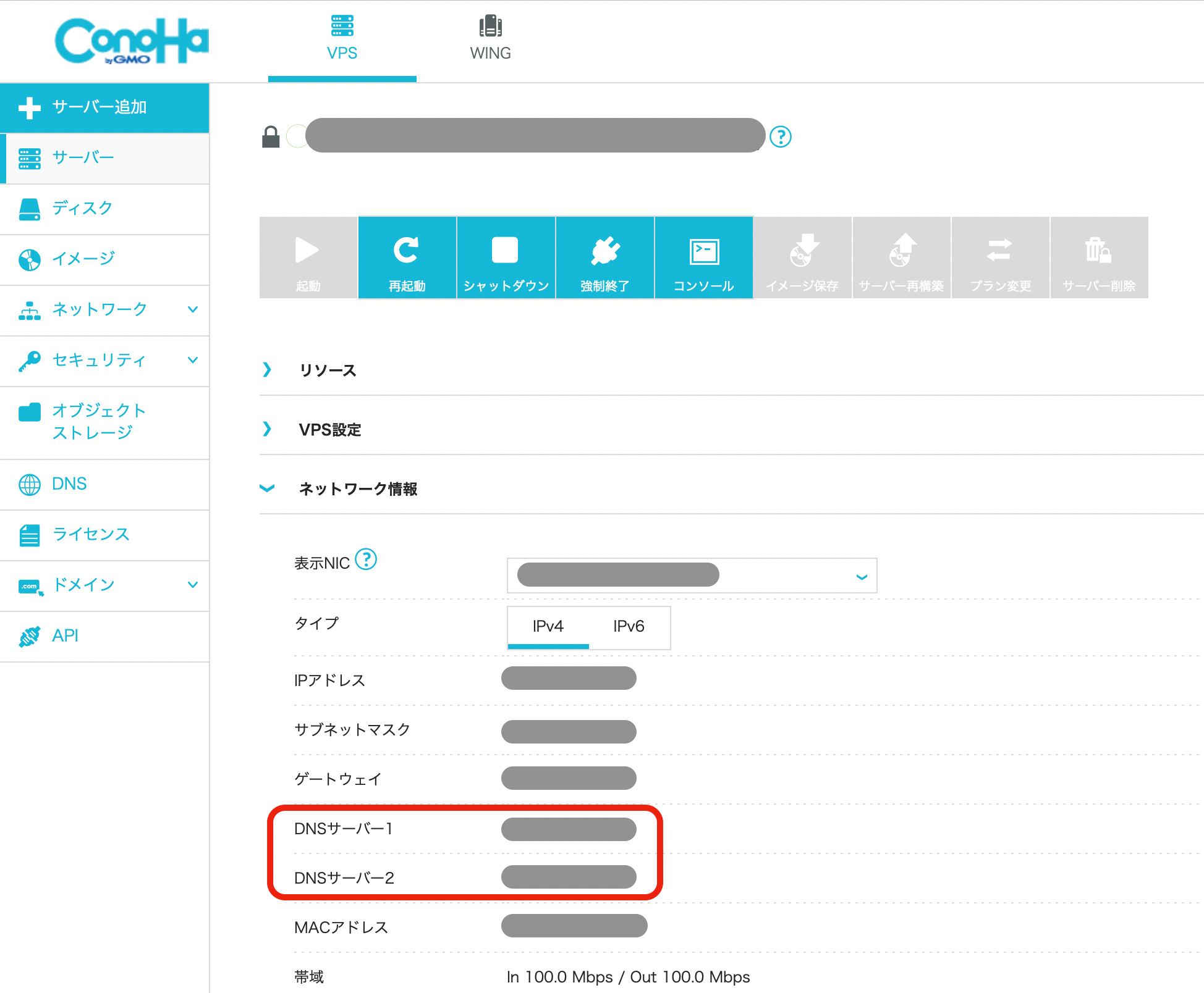 [ConoHa VPS] WireGuardでVPNサーバー構築 [Ubuntu 22.04 LTS] | Mulong.me